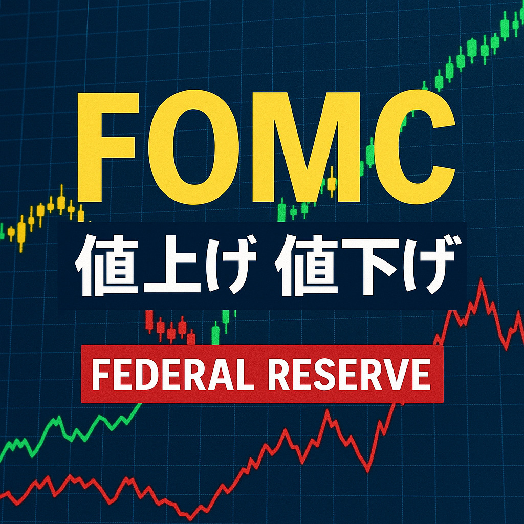【米国株】 米株はFOMCに逆らうな | InterDimension：インタディ